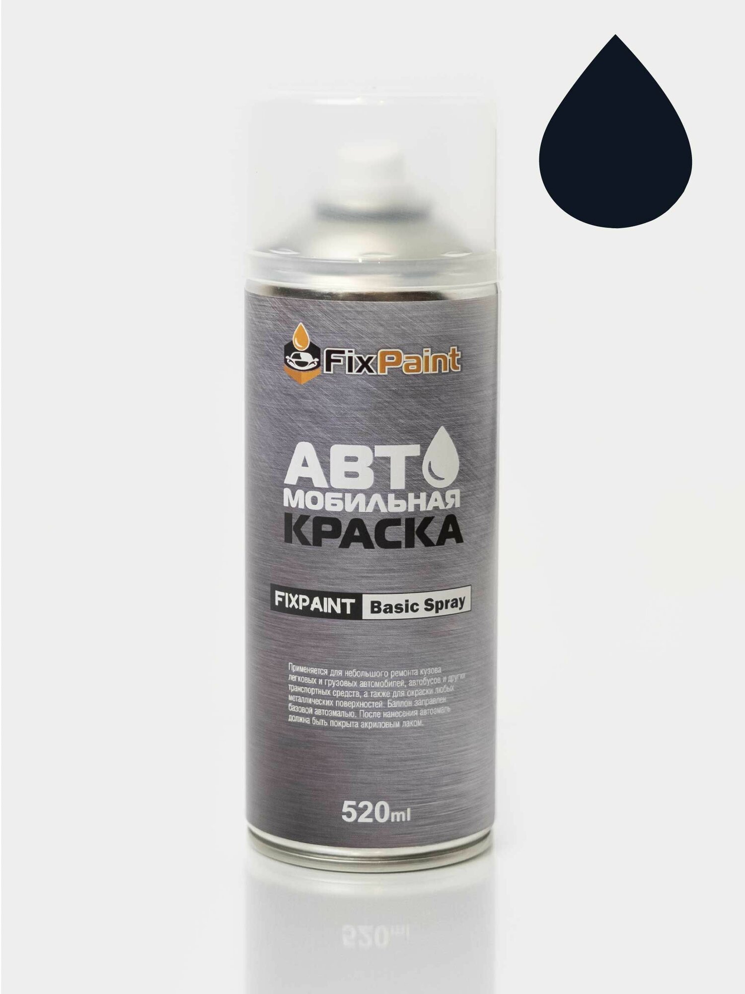 Краска PORSCHE, код A5G, DARK SEA BLUE, автомобильная эмаль FixPaint Spray в аэрозольном баллончике 520 мл