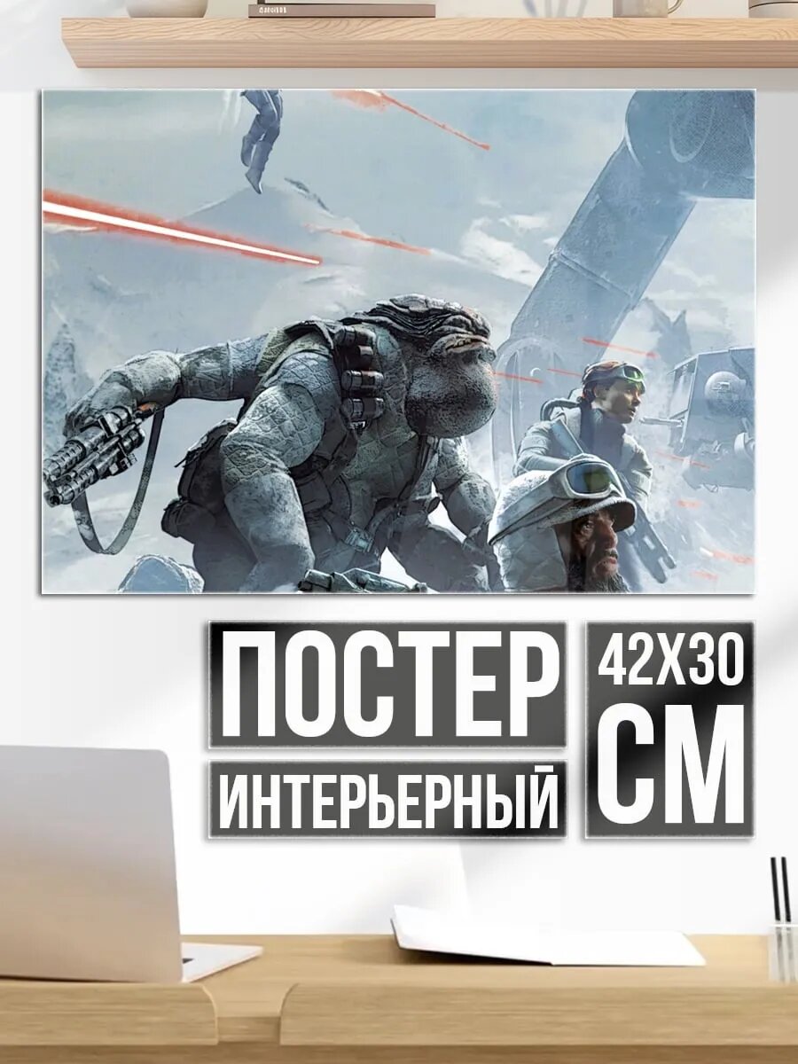 Плакат постер Битва будущего