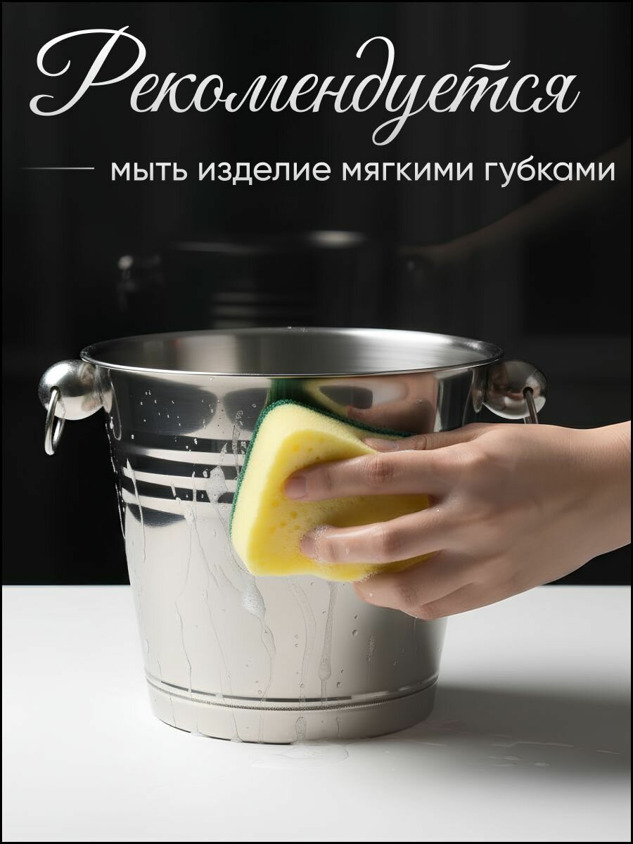 Ведерко для льда, 5 л — фото 1