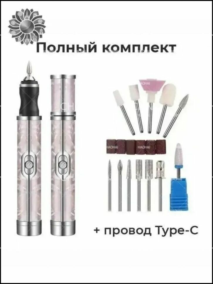 Аппарат для маникюра и педикюра tonix маникюрный набор