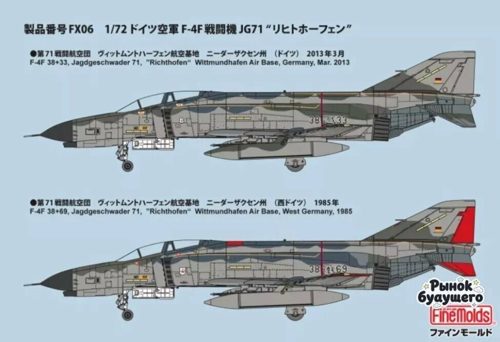 FineMolds FX06 1/72 F-4F Пластиковые истребители Сборная модель