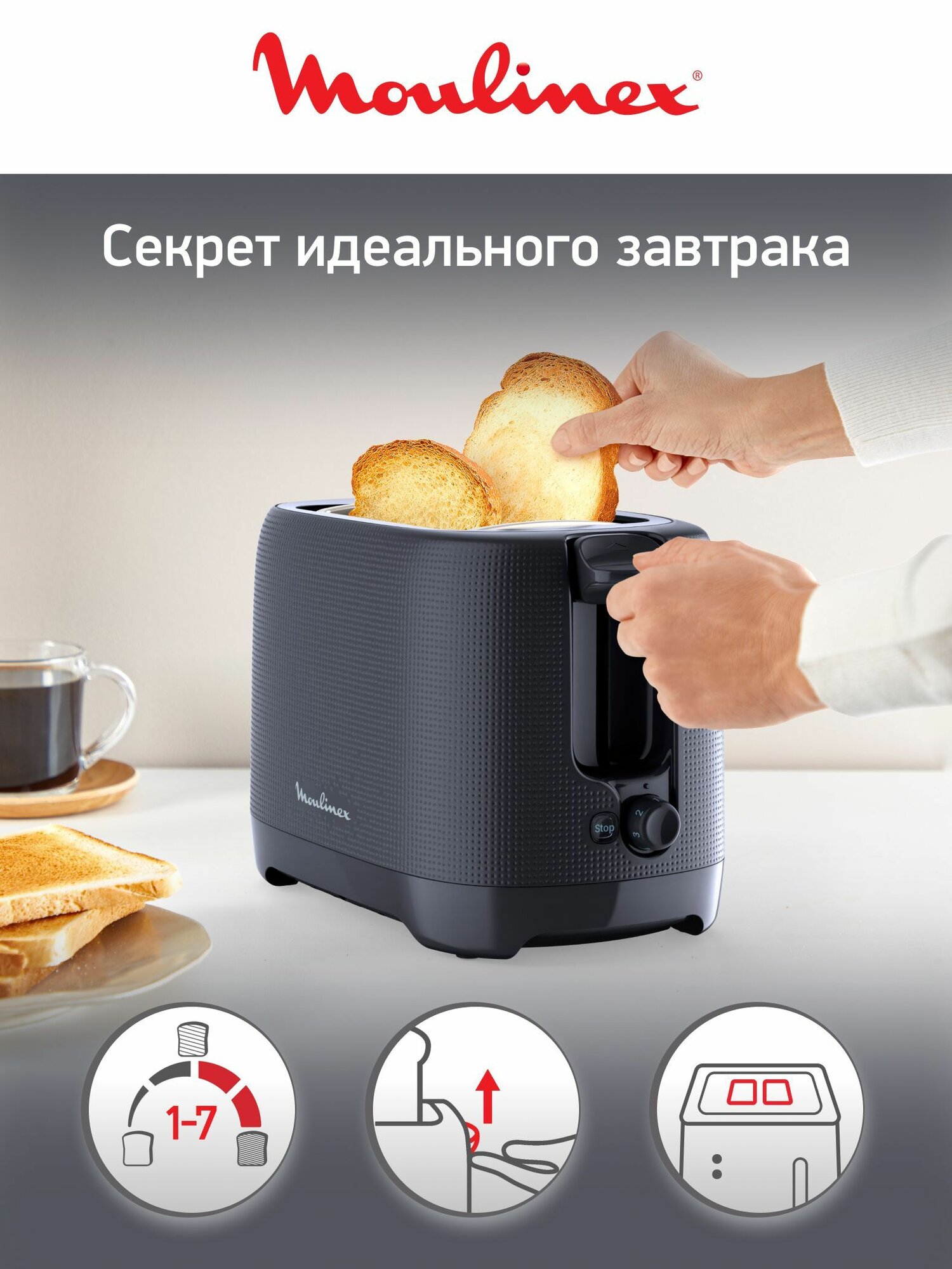 Moulinex Morning LT2M0810 Тостер с поддоном, 2 тоста, черный
