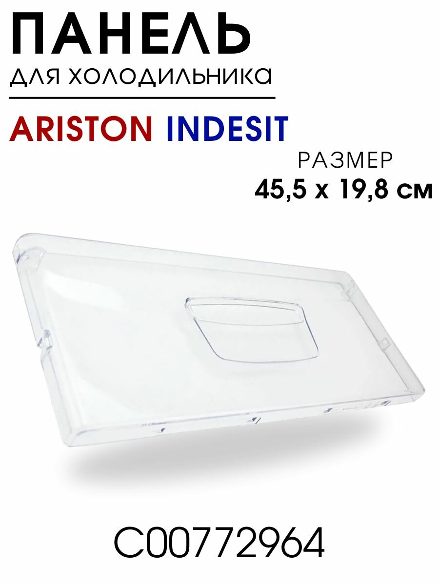 Панель ящика морозильной камеры для холодильника Indesit Ariston C00772964 индезит аристон