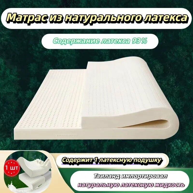Матрас, Беспружинный, 80х190 см
