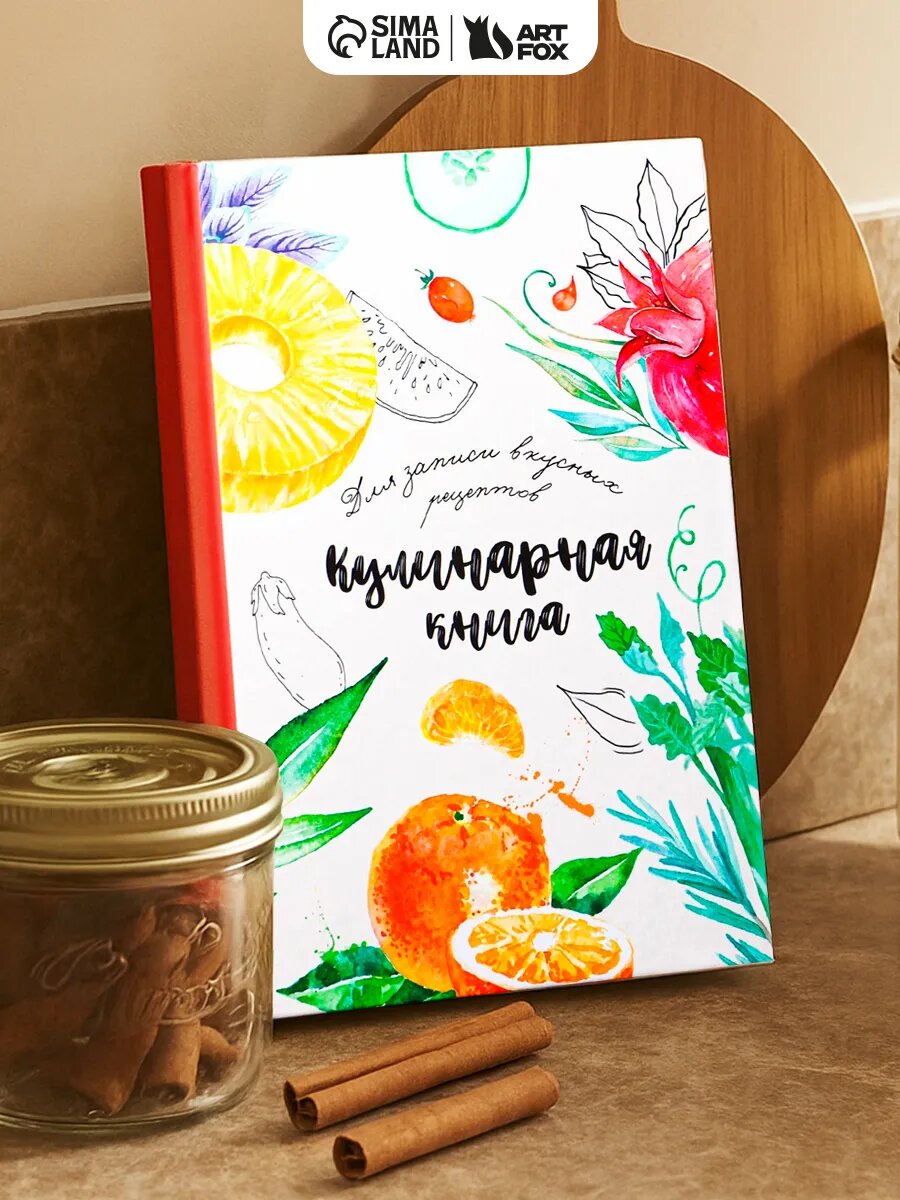 ArtFox Книга для записи рецептов "Еда как искусство" А5, 80 л