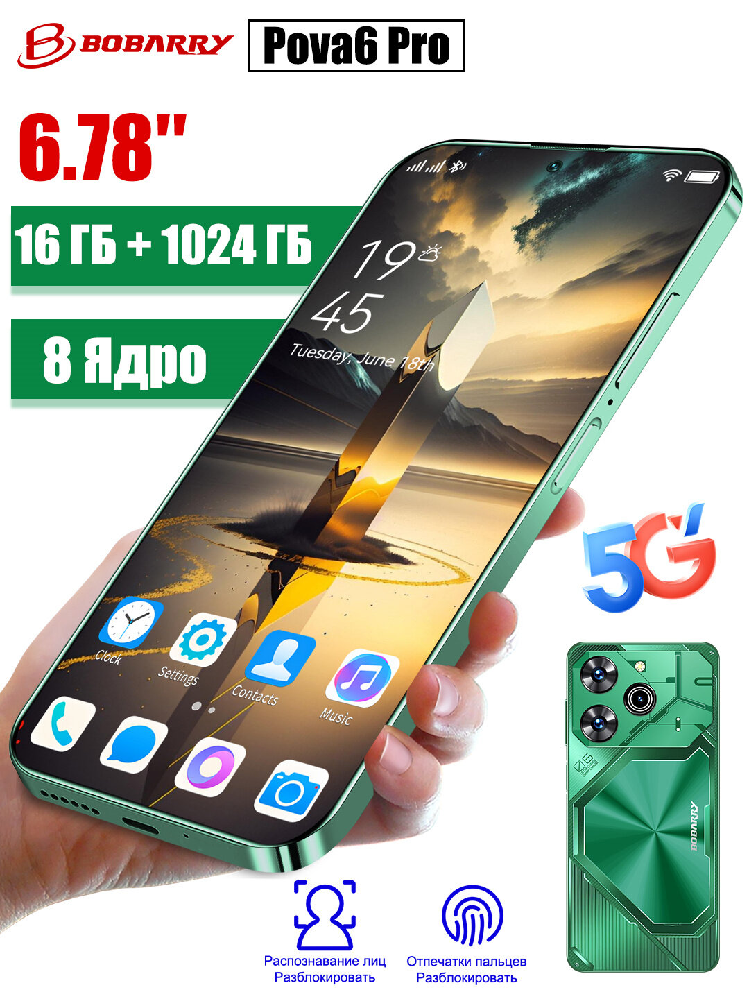 Cмартфон андроит игровые POVA 6 Pro 16 + 1024 ГБ Android 14 32+108 МП Камера 2SIM -карта 8000 мАч , Зеленый