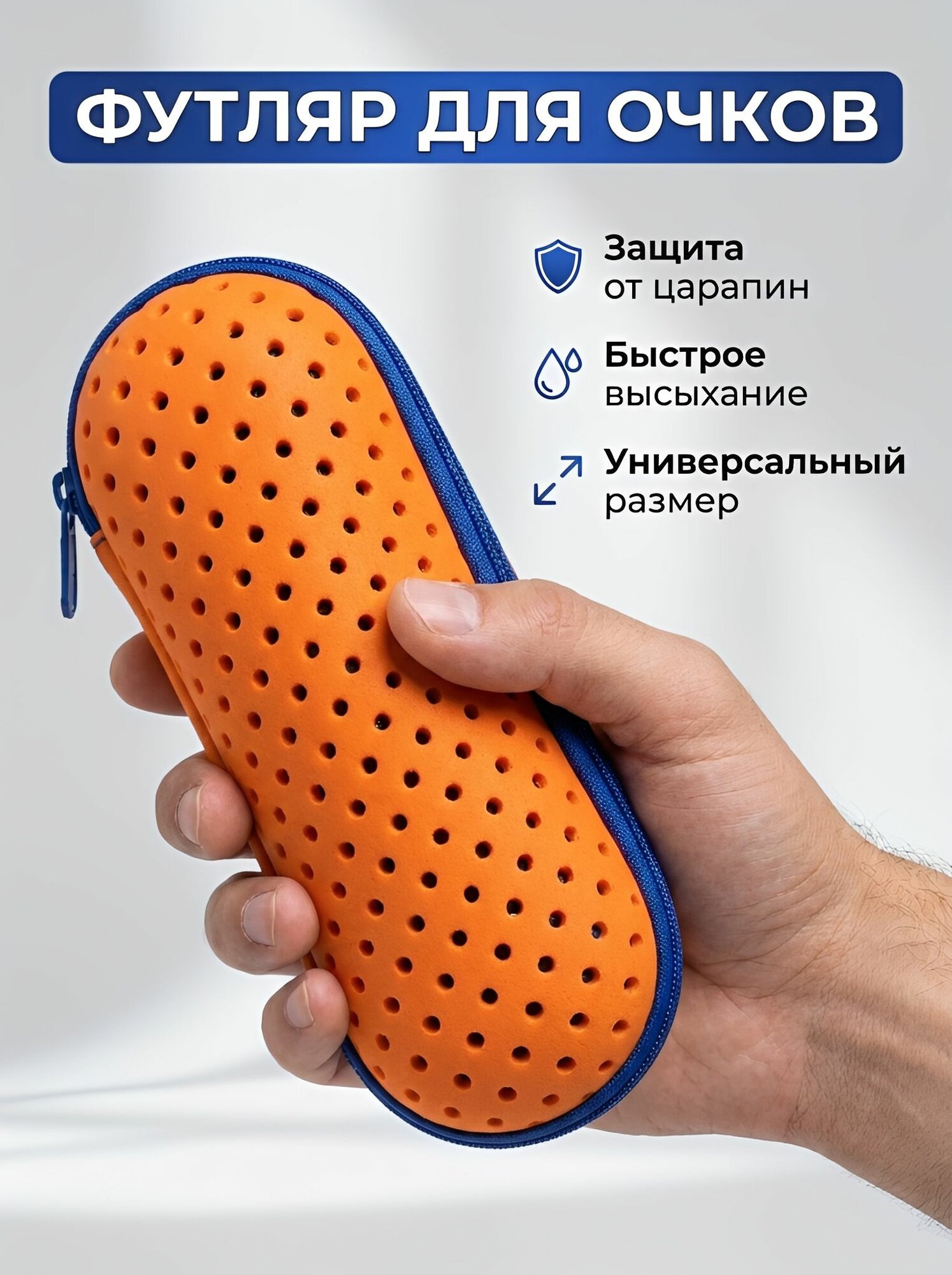Футляр для плавательных очков оранжевый