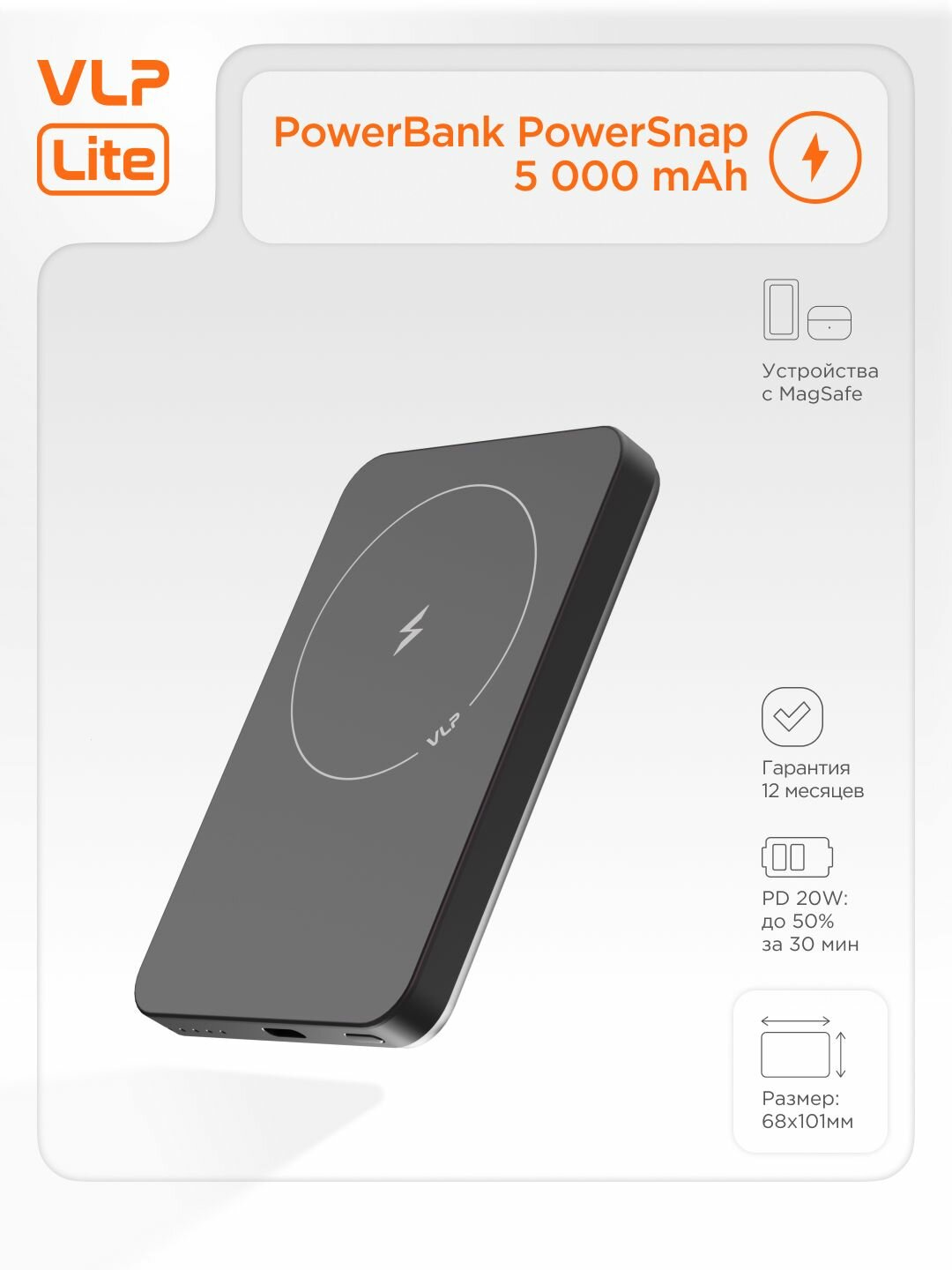 Аккумулятор внешний VLP LITE Power Snap 5000 mAh, 3A, MagSafe, USB-C, черный