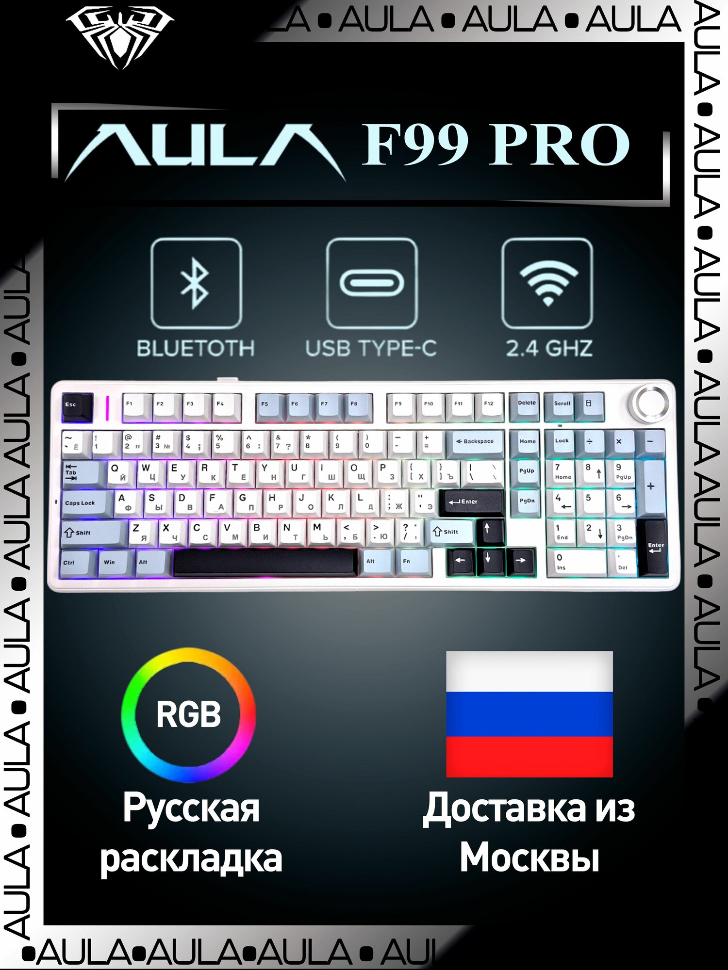 AULA F99 PRO Blue Leobog Star Vector (0898) Механическая клавиатура белый/голубой/синий (RUS) USB, Радиоканал, Bluetooth