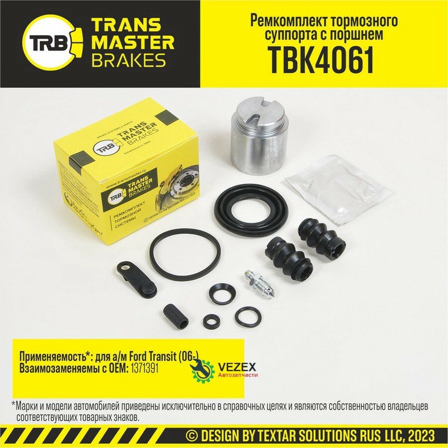 TRANSMASTER TBK4061 Ремкомплект тормозного суппорта с поршнем/91681