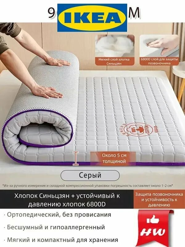IKEA Матрас, Беспружинный, 90х200 см