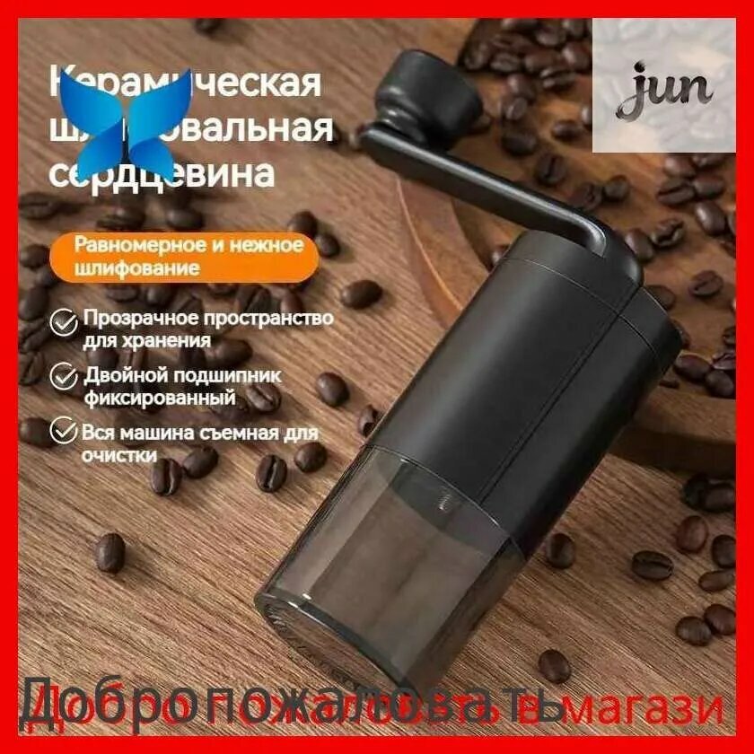 Кофемолка Кофемолка 10 Вт, объем 35 г