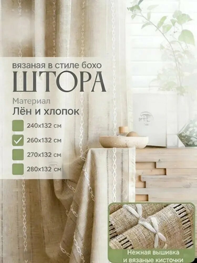 Штора портьера 132х260 см крепление Кулиска хаки