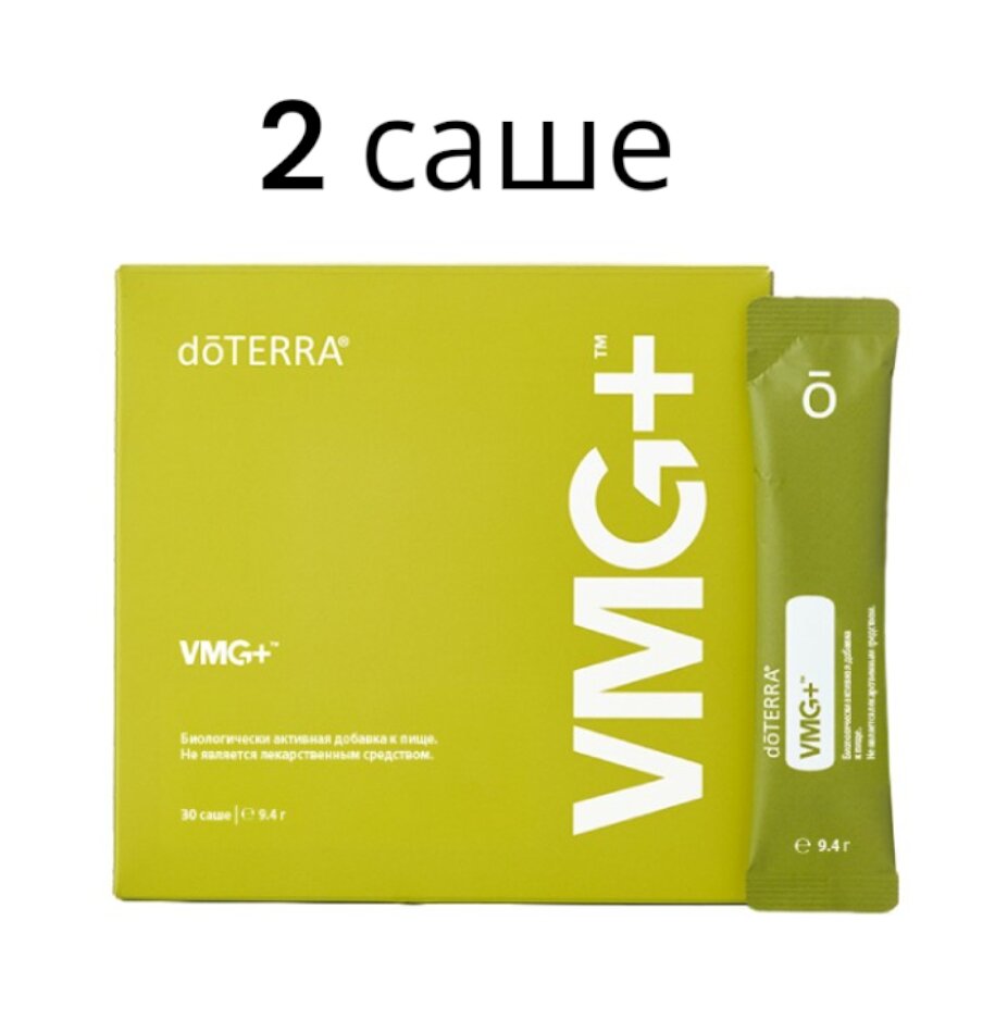Смесь эфирных масел VMG DOTERRA. Питательный комплекс с эфирными маслами VMG + , DOTERRA, США. 2 саше.