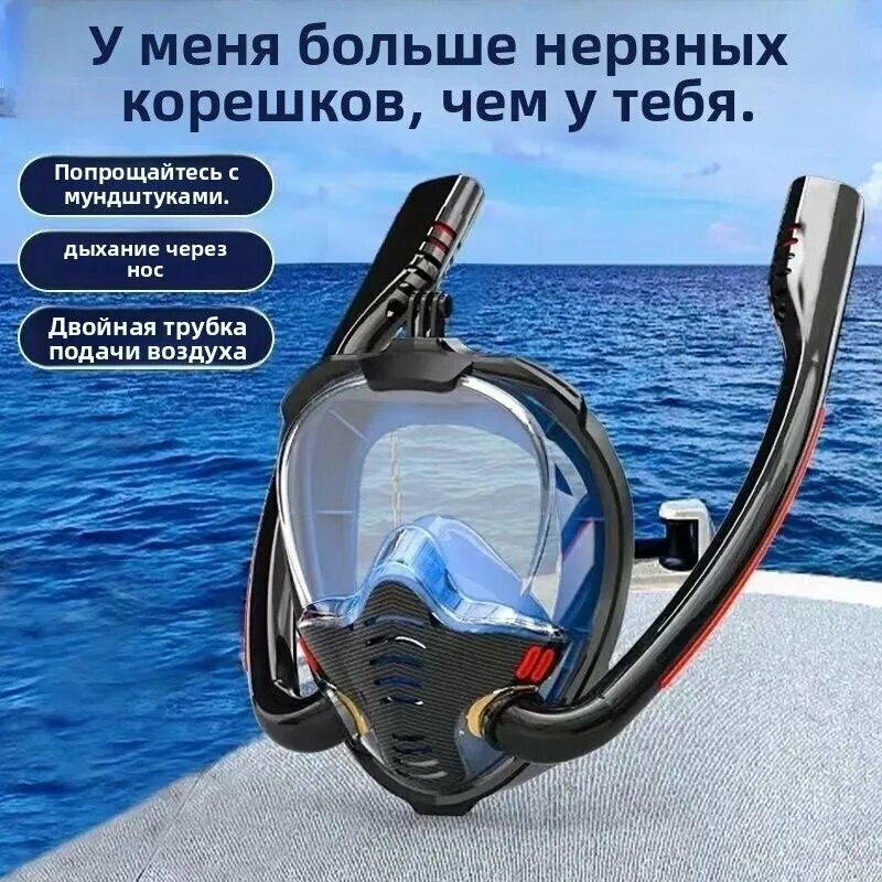 Набор для снорклинга — фото 1