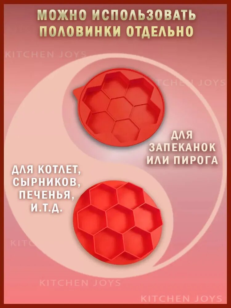 Кулинарная форма 1 шт — фото 1