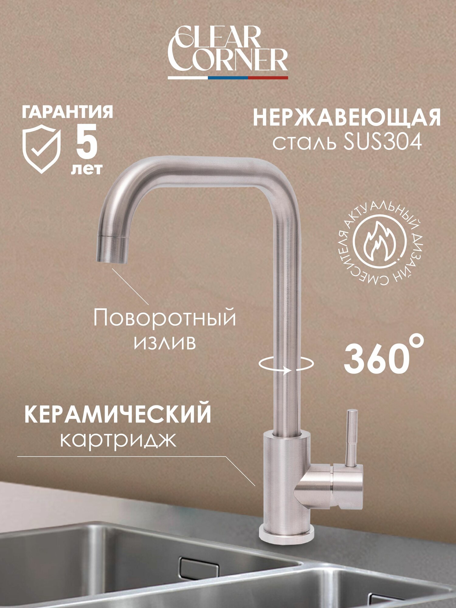 Смеситель для кухни из нержавеющей стали сатин матовый поворотный