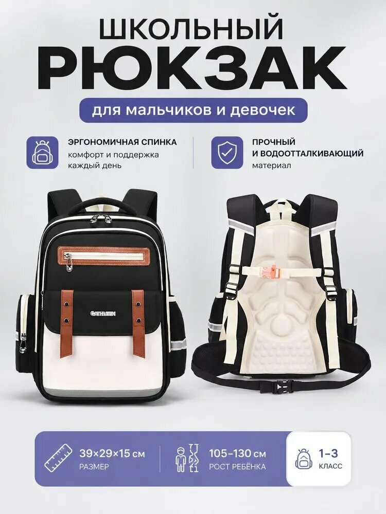 Рюкзак