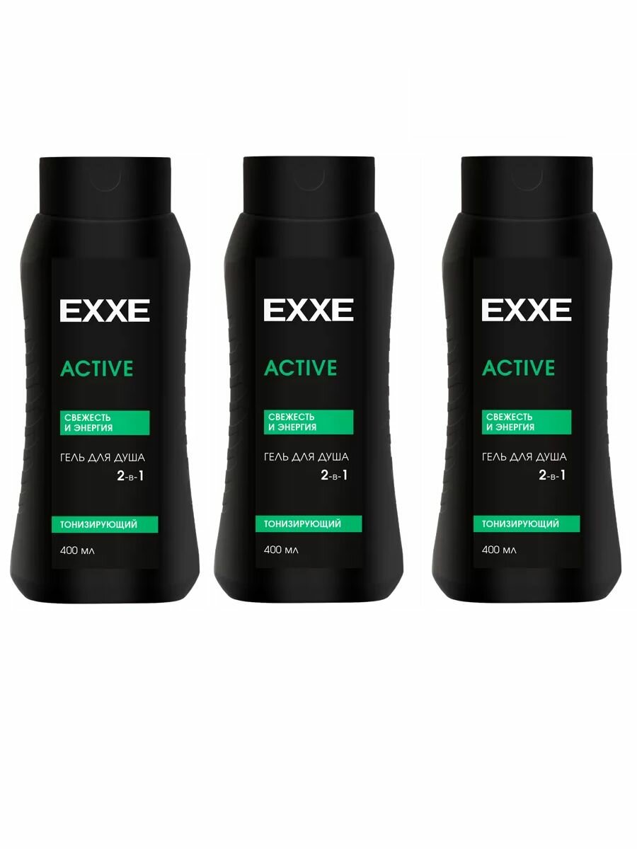 EXXE Гель для душа men 2в1 Active, тонизирующий, 400 мл, 3 шт