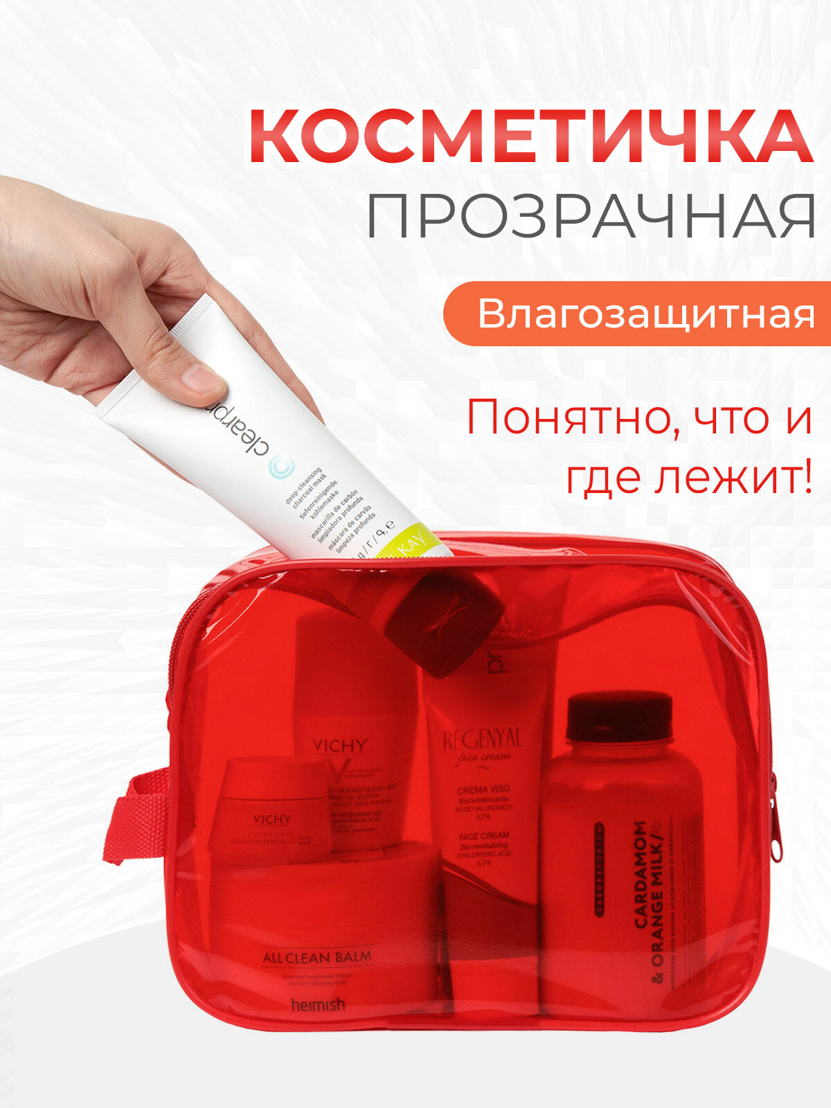 Косметичка для бассейна и душа, дорожная прозрачная