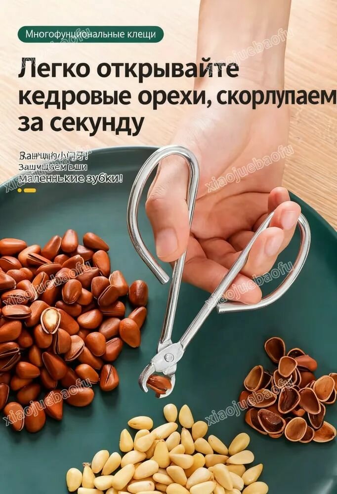 Орехокол, 11 см
