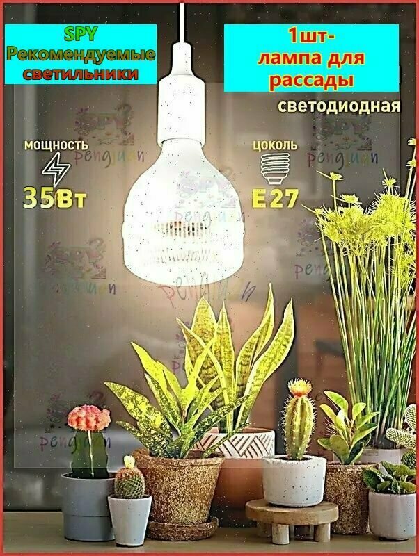 Фитолампа для растений светодиодная GREEN LINE ФИТО-35W-PFR-E27-GR полного спектра 35 Вт Е27