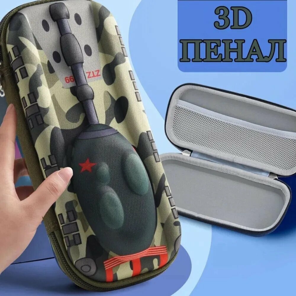 Пенал игрушка танк