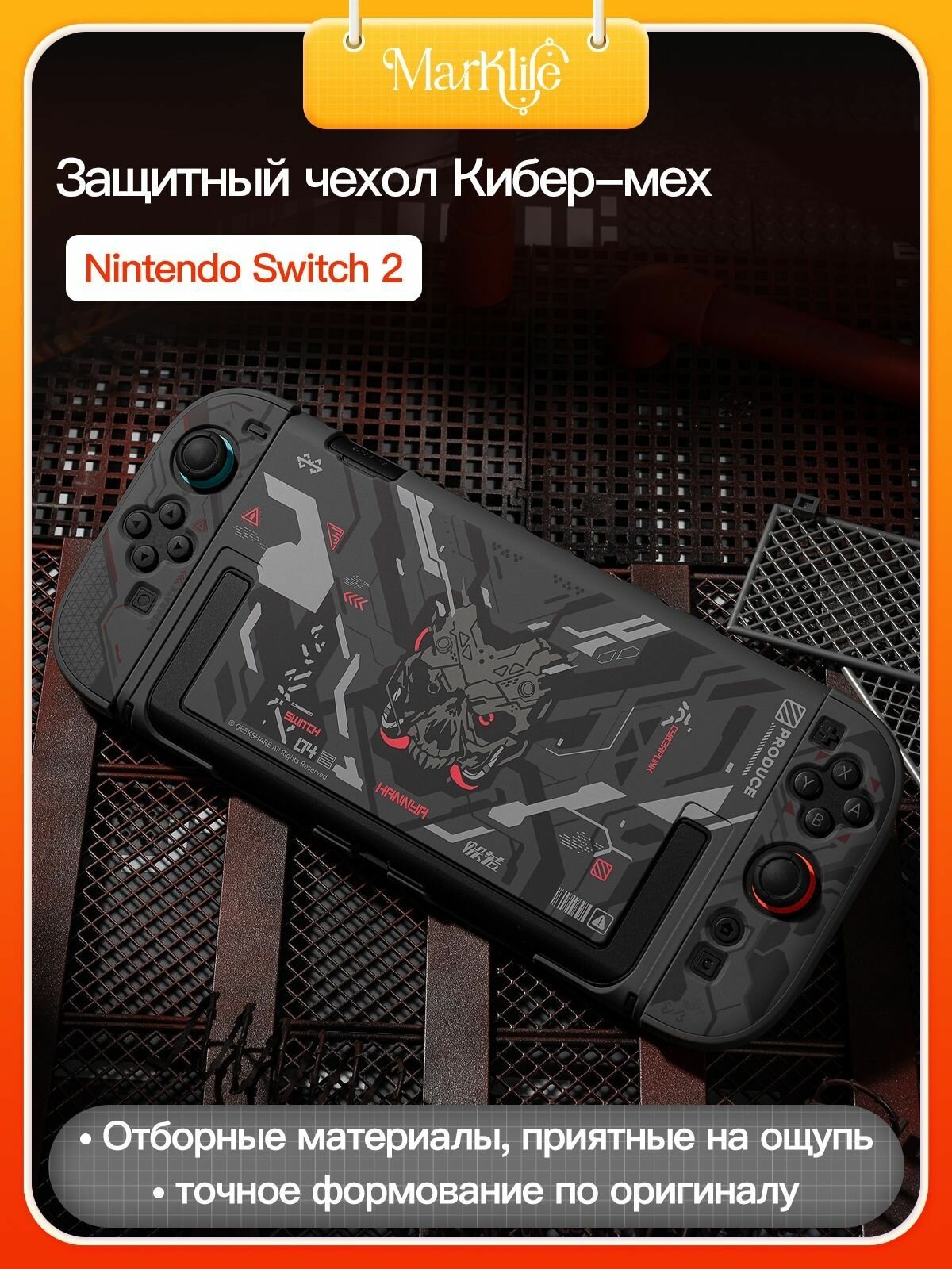 Подходит для защитного чехла Nintendo Switch 2, твердый материал ПК, совместим с док-станцией