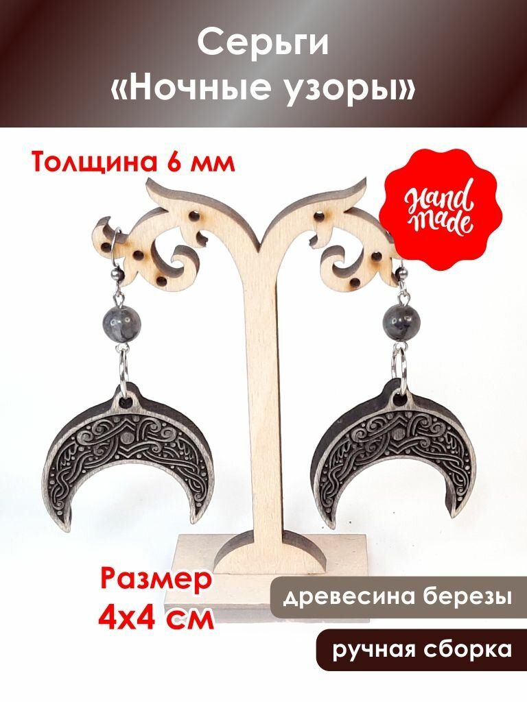Серьги