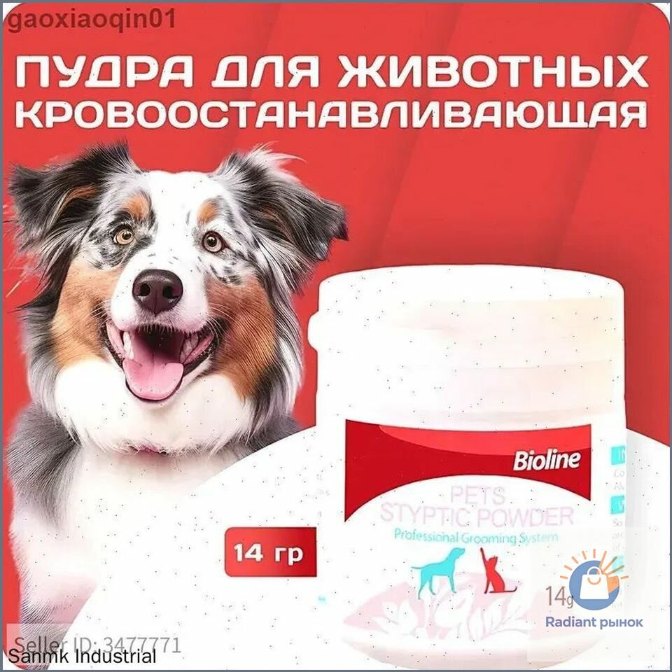 Кровоостанавливающая пудра для собак и кошек BIOLINE применяется для остановки крови при излишней обрезке когтей, 14 гр