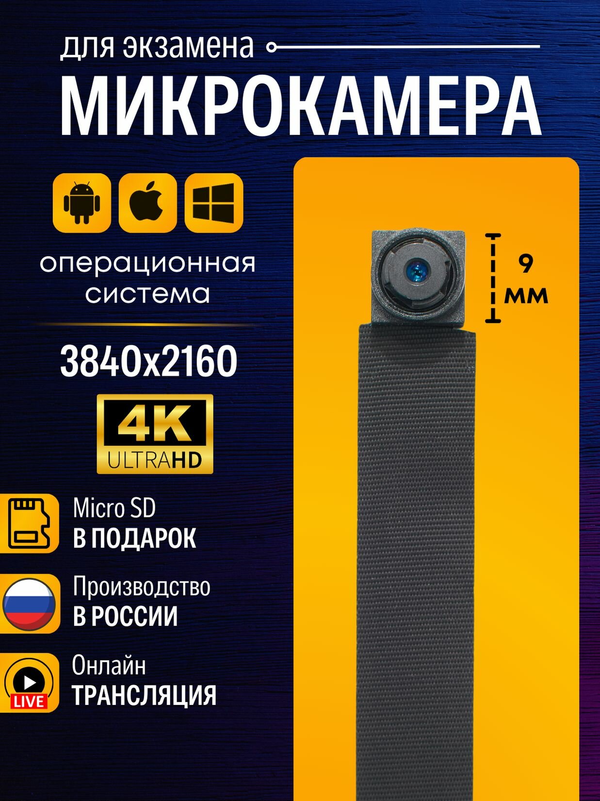 Мини Камера с выносным аккумулятором/мини камера видеонаблюдения/мини камера wifi