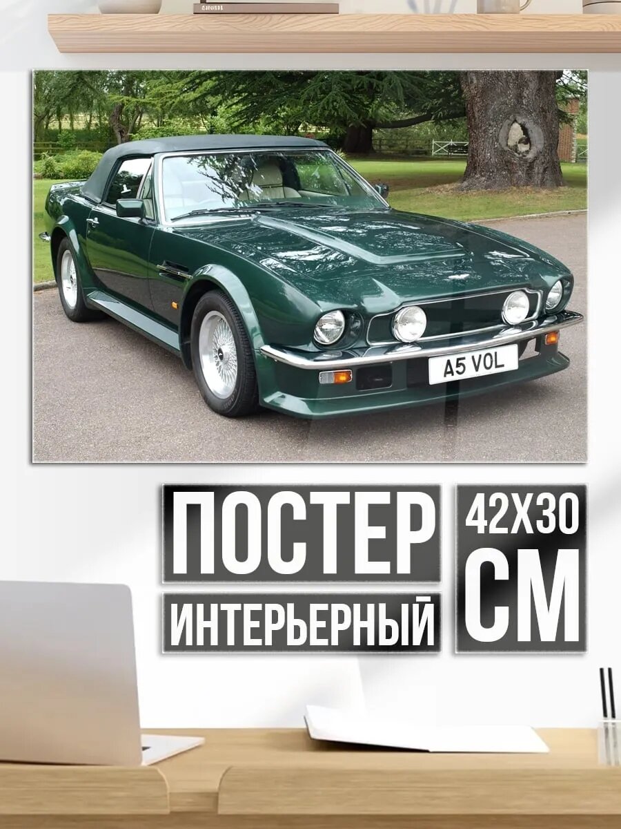 Плакат постер Зеленый кабриолет
