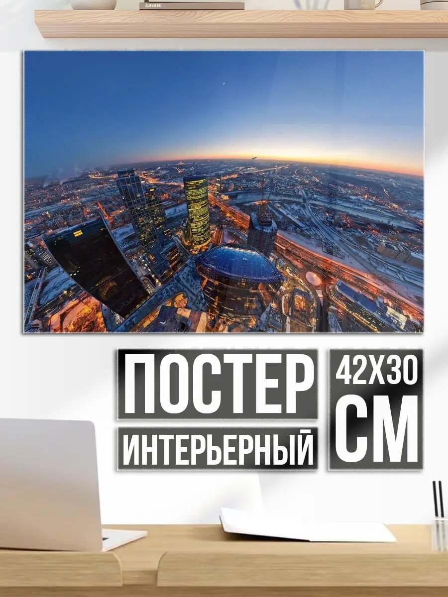 Плакат постер Ночной город с высоты