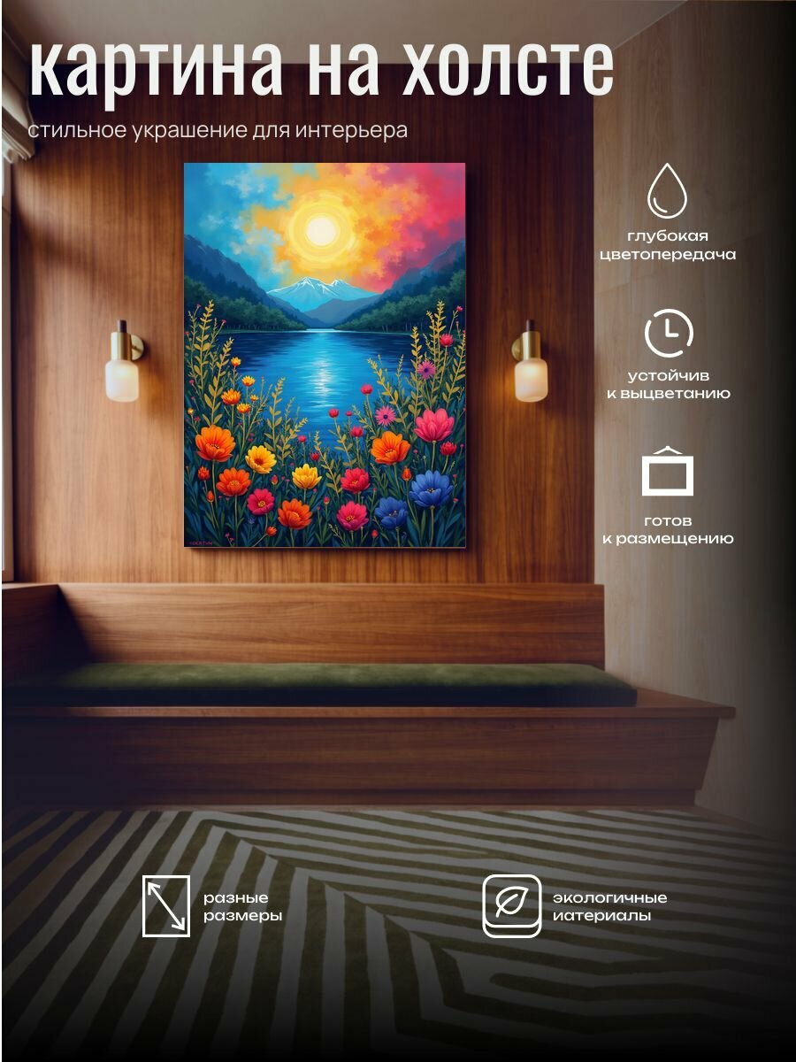 Картина на холсте Солнце над горами и цветами 20x30 см