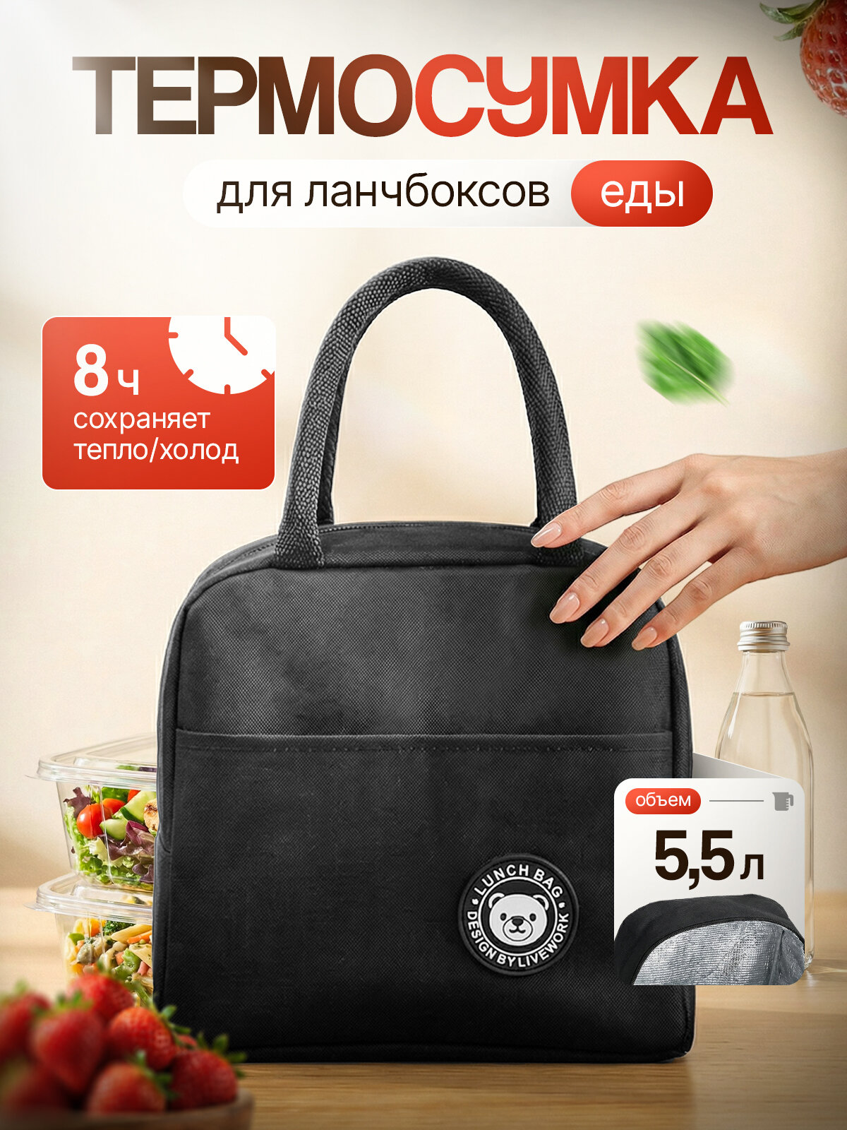 Термосумка для ланч бокса для еды, сумка холодильник, дорожная 5,5л 600D