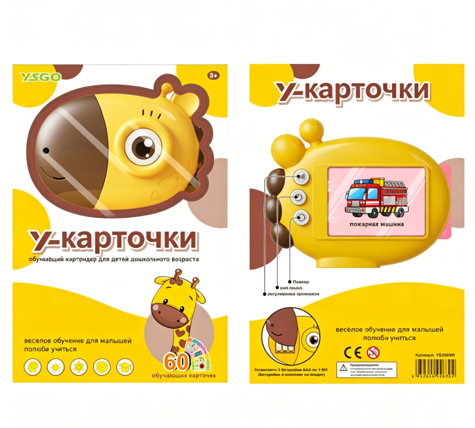 Обучающая игрушка для малышей, читающая карточки, раннее развитие речи и логики, подарок детям