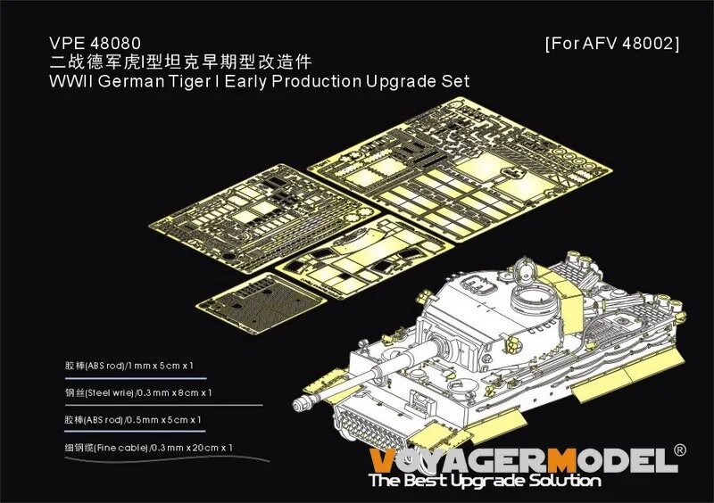 Набор для модернизации танка Тигр I Voyager VPE48080