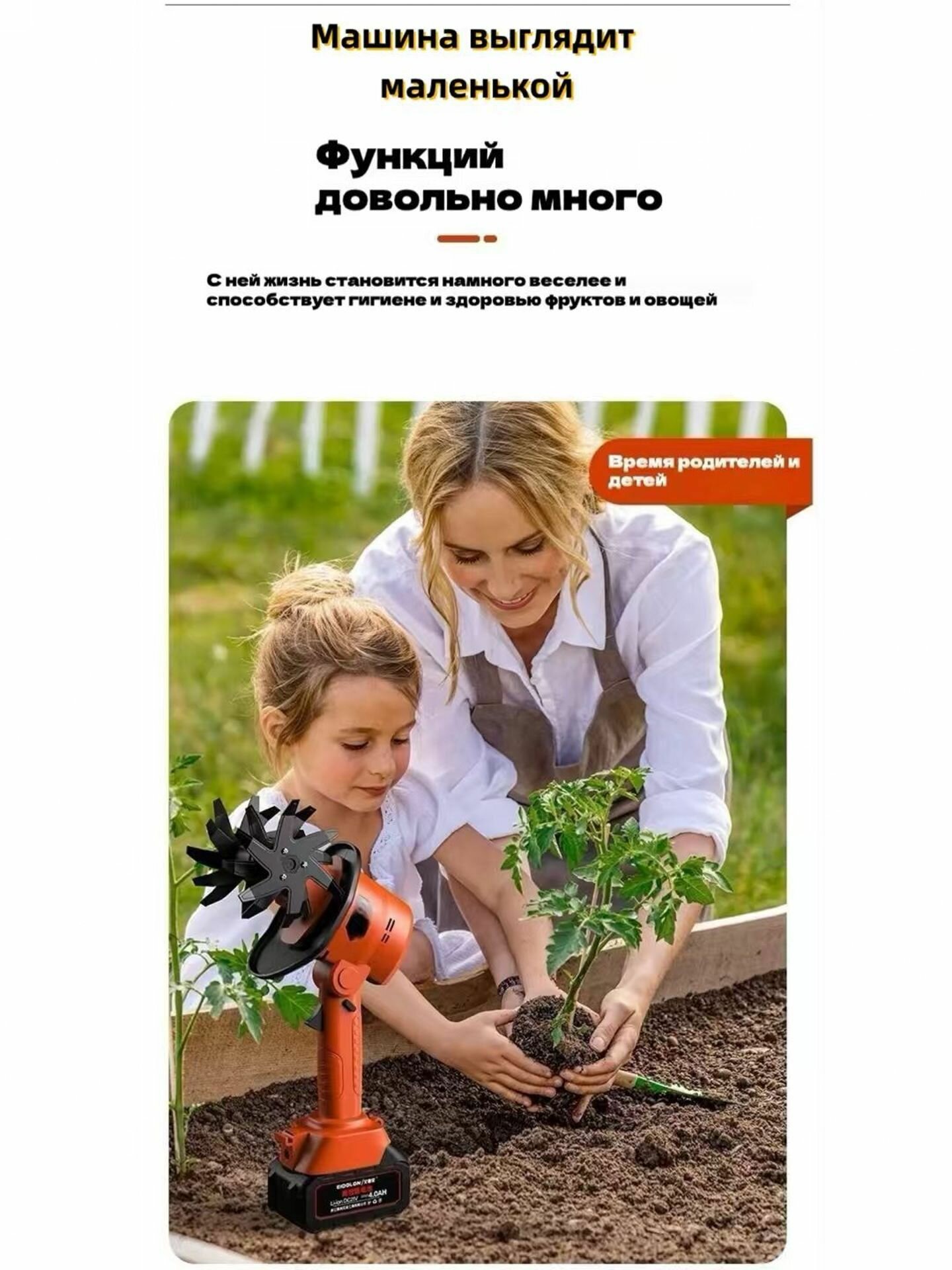 Электротяпка — фото 1