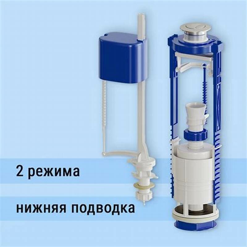 Арматура для бачка унитаза, «Инкоэр» А-Бм-А-Ф, боковая подводка, шток
