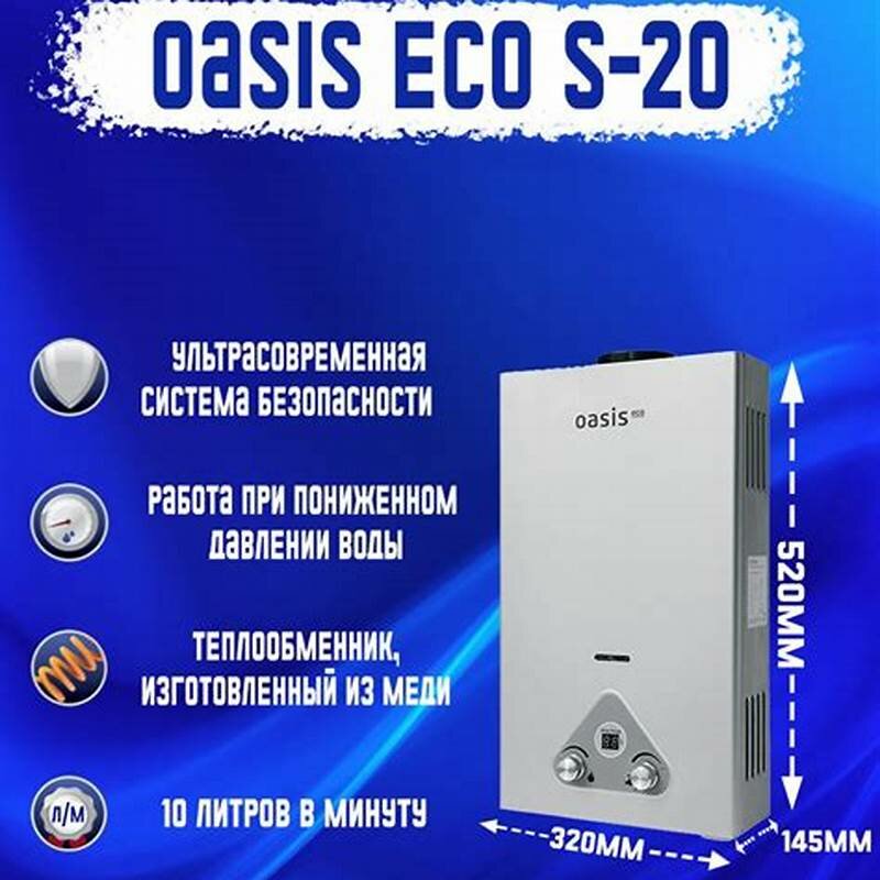 Теплообменник 20 кВт, OASIS