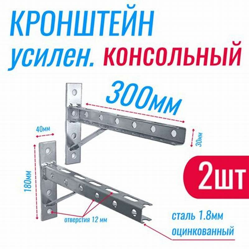 Кронштейн H 300, 1 шт, типы 20/21/22/33