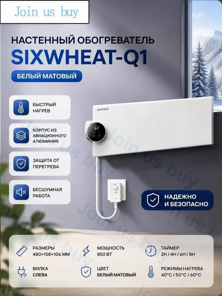 Join Us Buy Полотенцесушитель