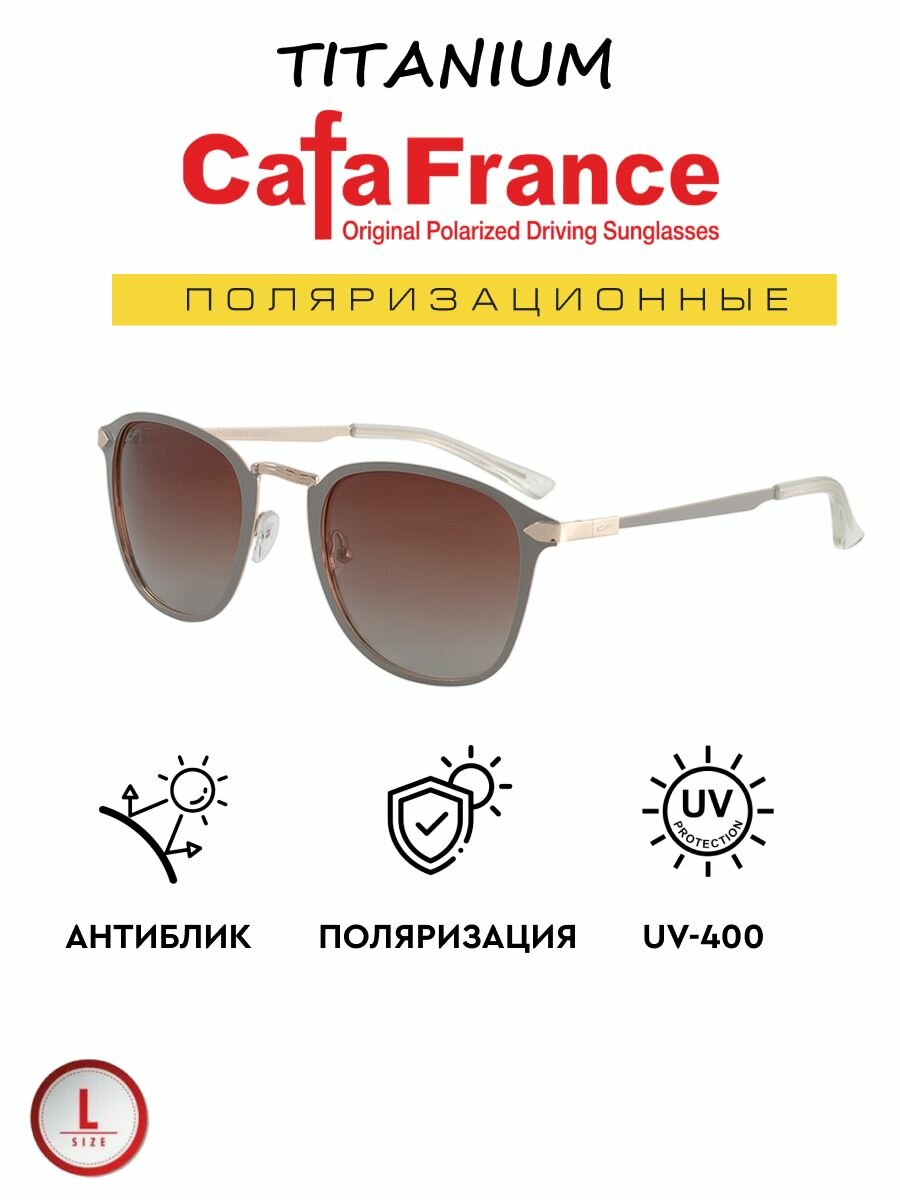 Cafa France Очки солнцезащитные женские Titanium Casual металлическая оправа поляризационные антиблик UV400 CF117131