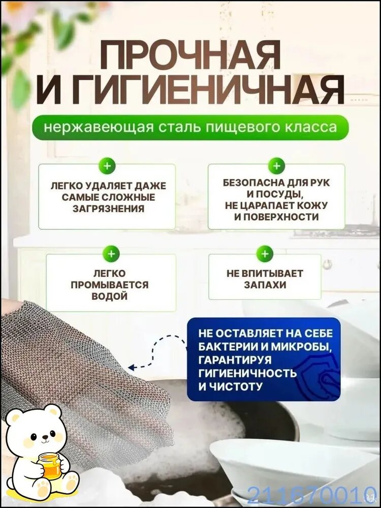 Тряпка — фото 1