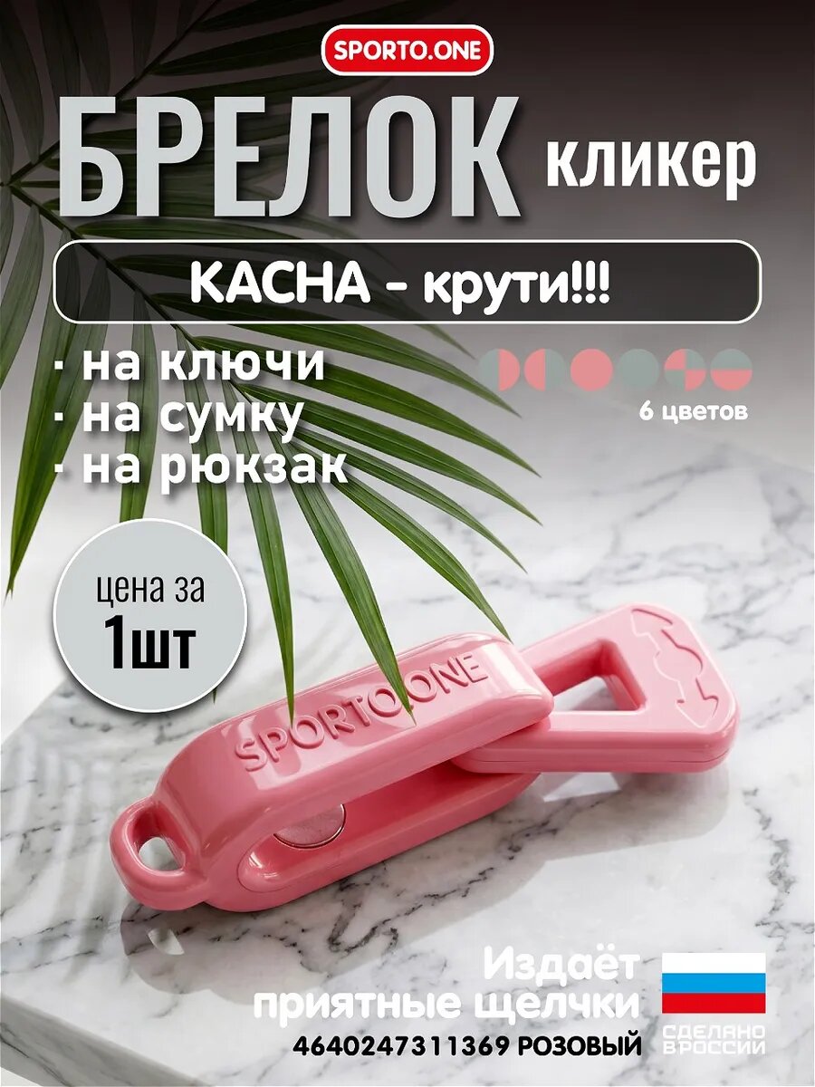 Брелок