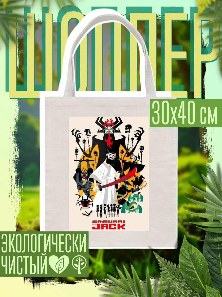 Сумка шоппер