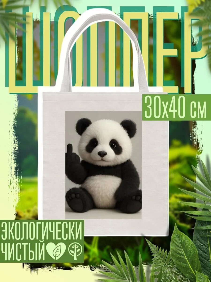 Сумка шоппер