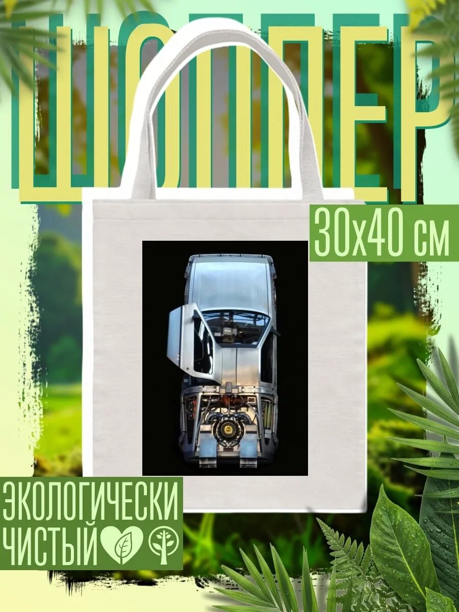 Сумка шоппер