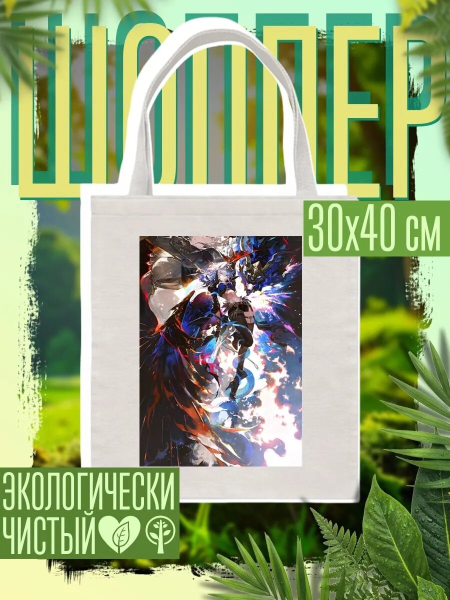 Сумка