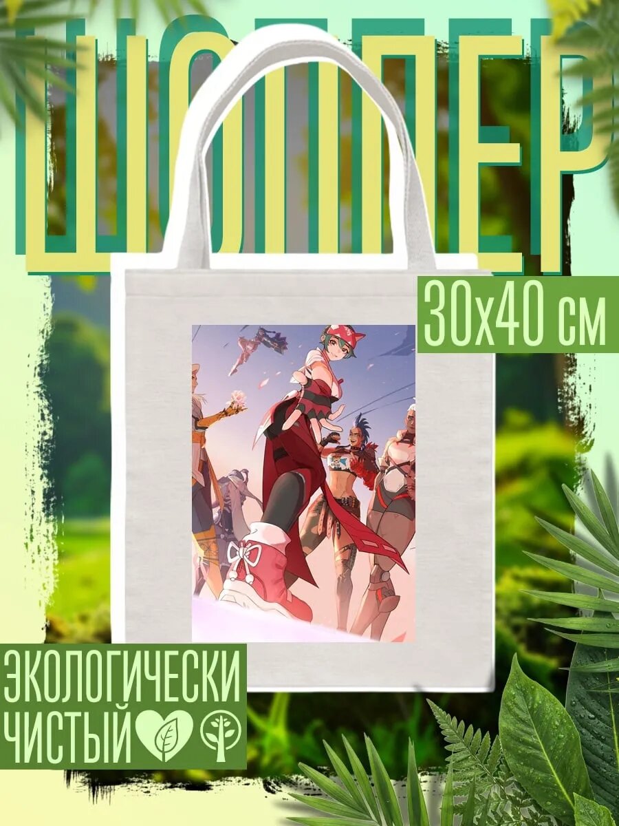 Сумка шоппер